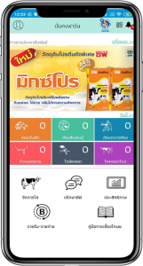CP SmartMORE แอปพลิเคชั่นเพื่อจัดการฟาร์มโคนม