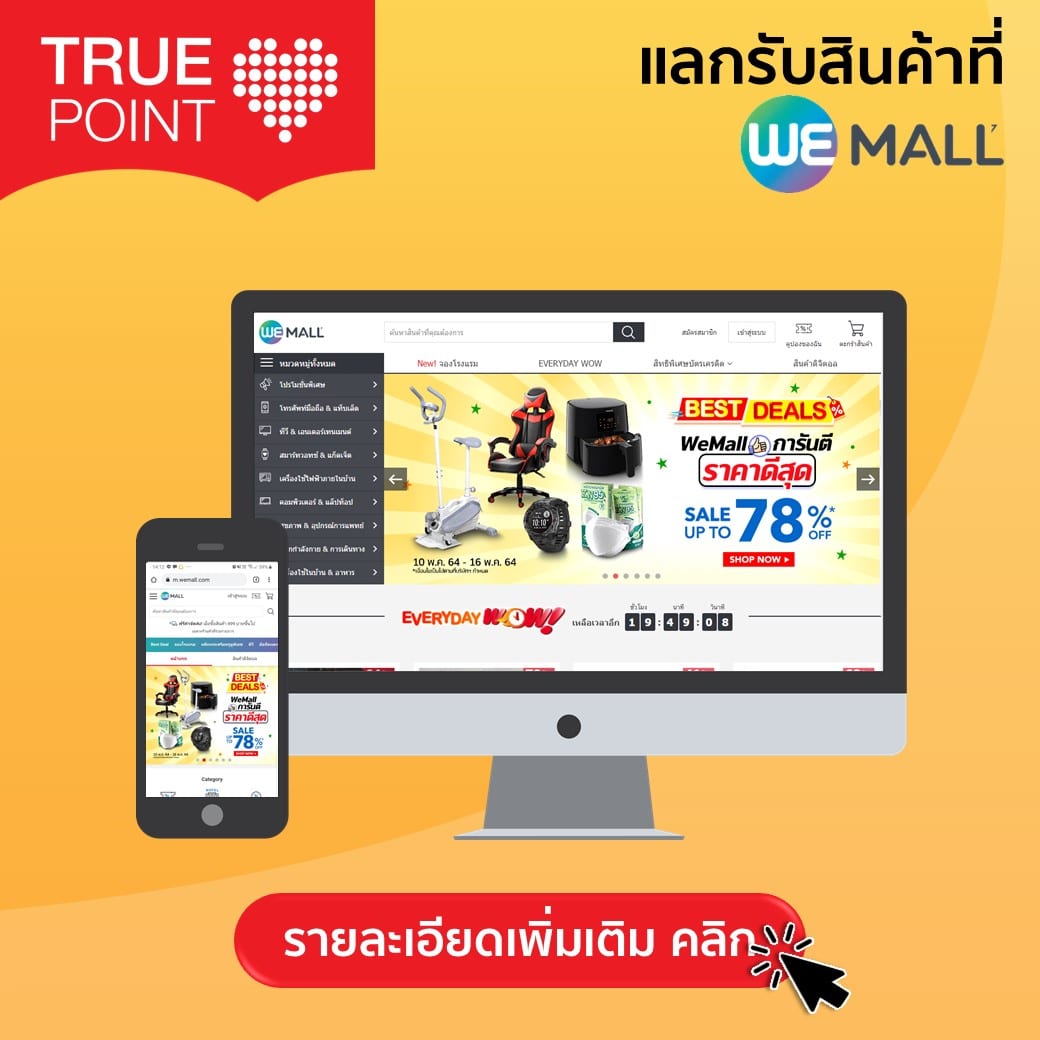 TruePoint - CPF Feed Solution