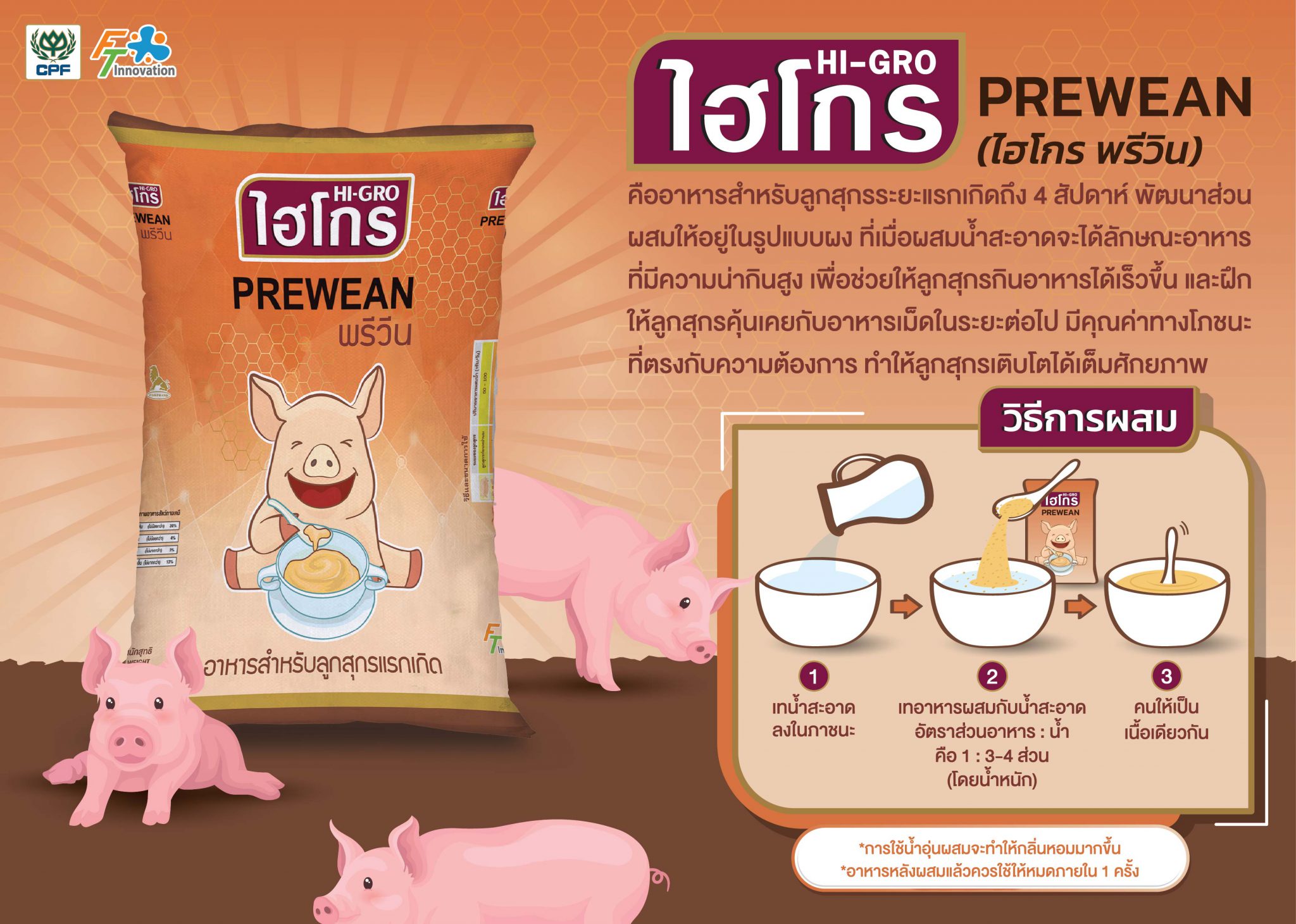 Prewean-Postwean - CPF Feed Solution