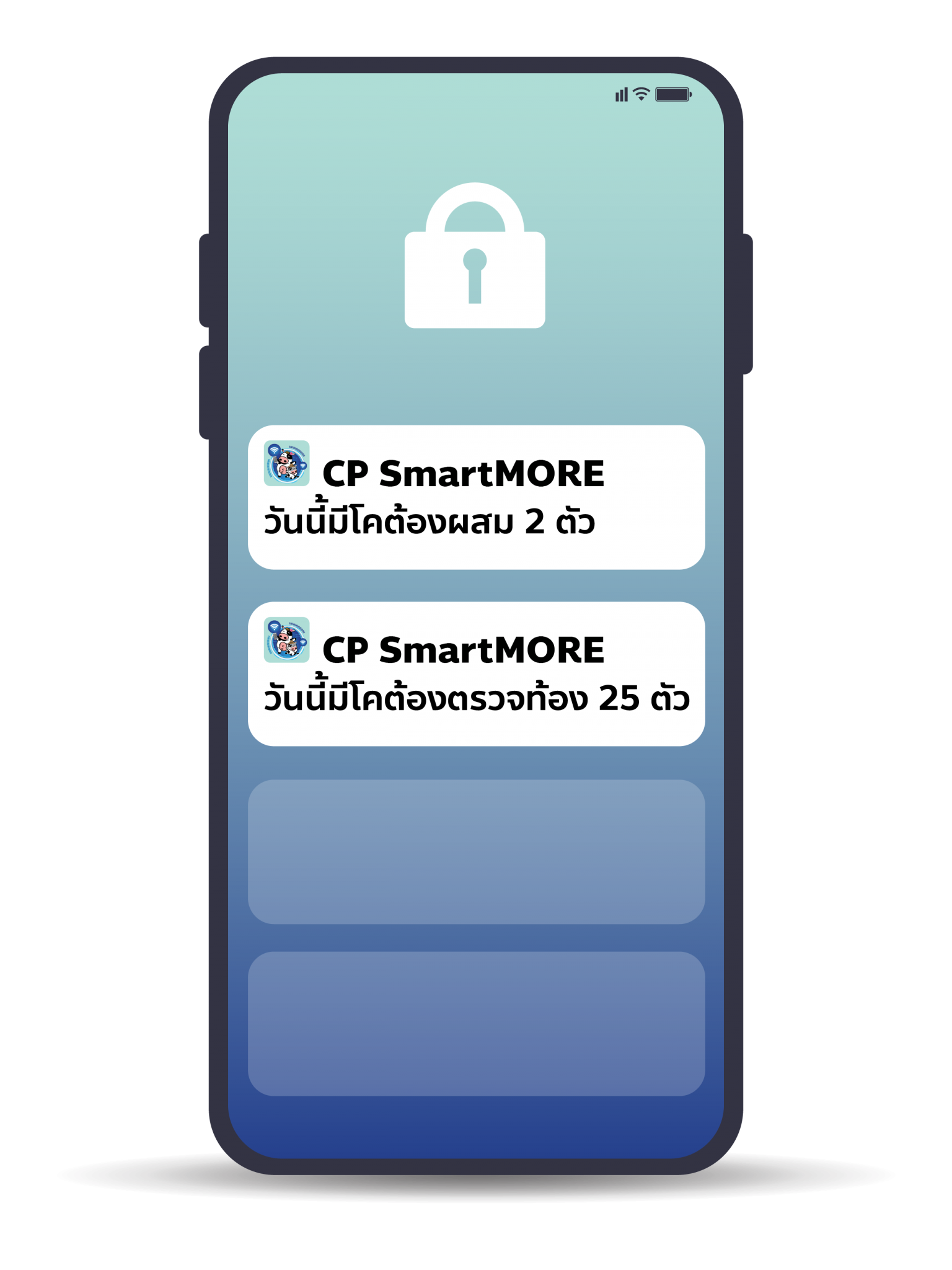 CP SmartMORE แอปพลิเคชั่นเพื่อจัดการฟาร์มโคนม