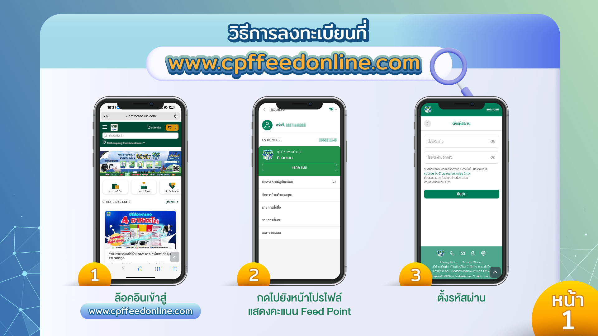 คำถามที่พบบ่อย Q&A - CPF Feed Solution