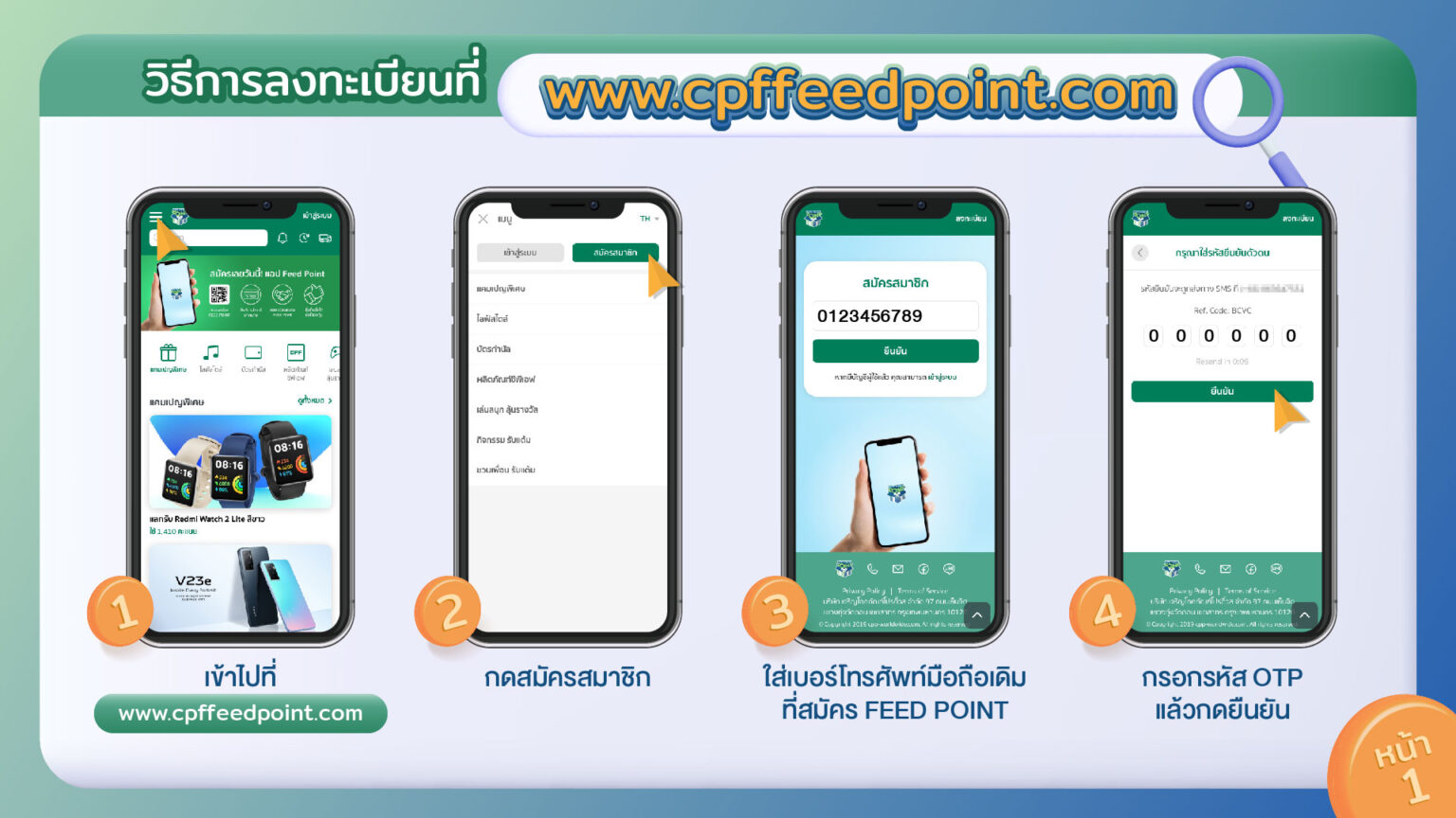 คำถามที่พบบ่อย Q&A - CPF Feed Solution