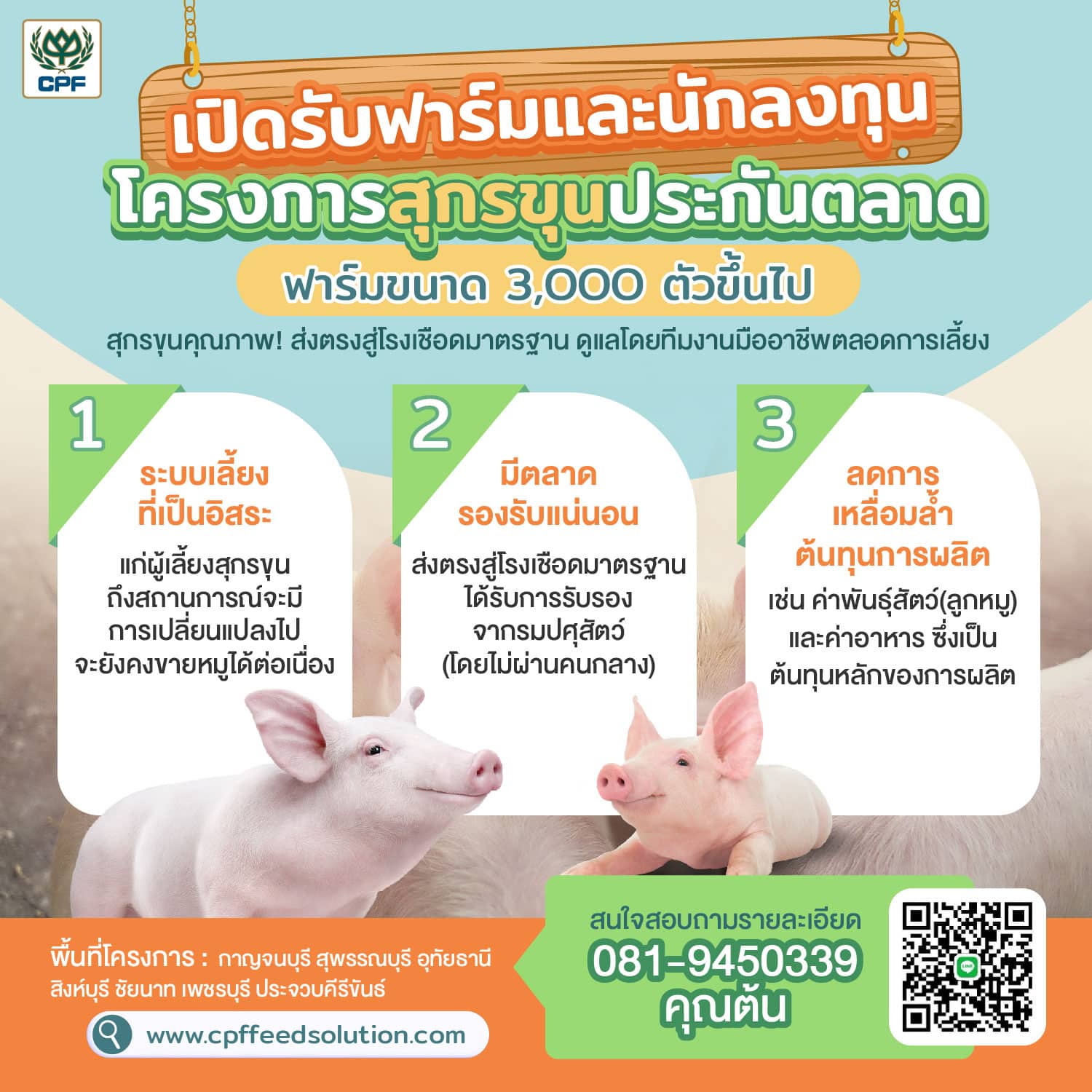 Cpffeed Solution 2024 - CPF Feed Solution