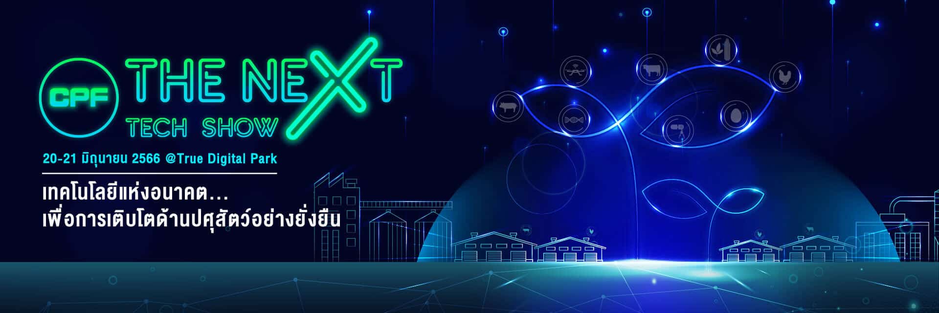 CPF Tech Show - CPF Feed Solution