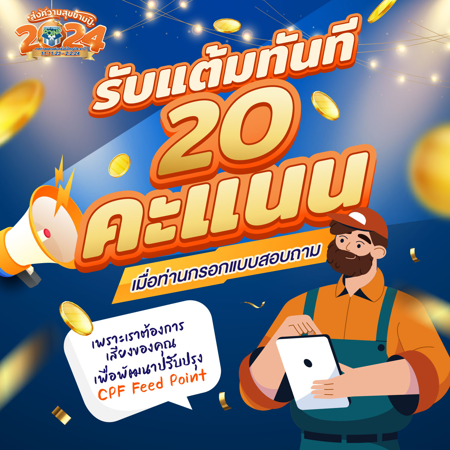 Cpffeed Solution 2024 - CPF Feed Solution