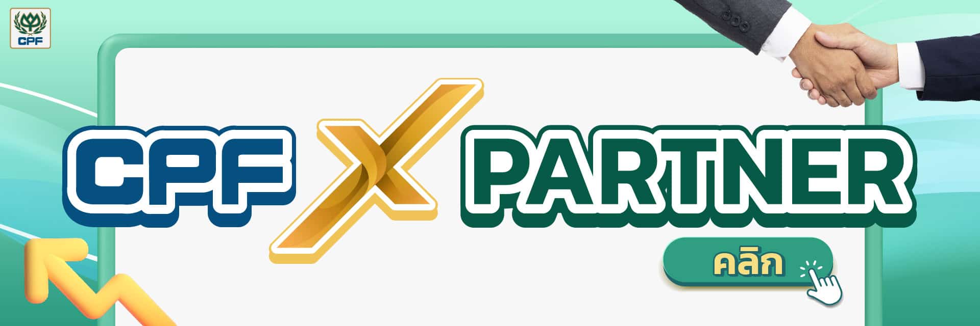 cpf x partner - CPF Feed Solution