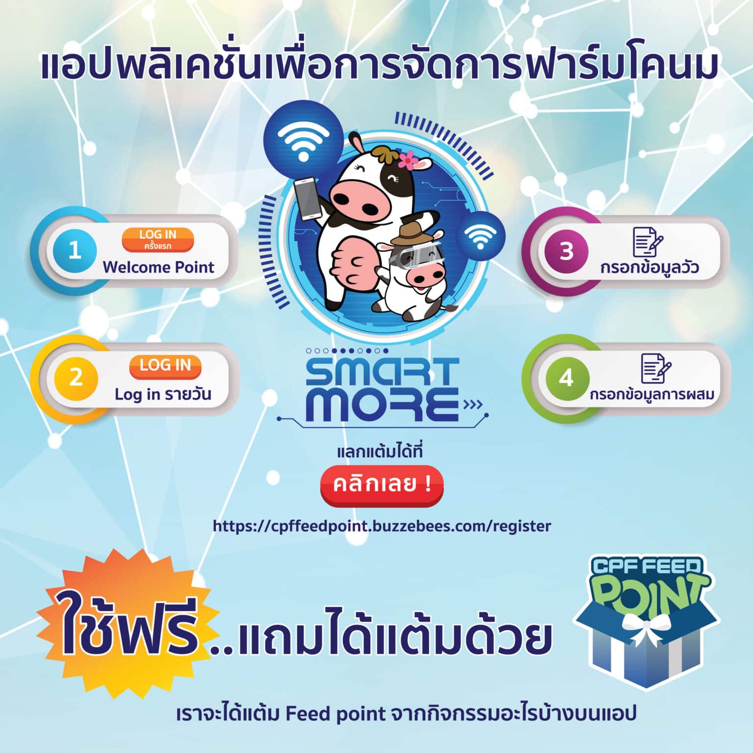 Cpffeed Solution 2024 - CPF Feed Solution