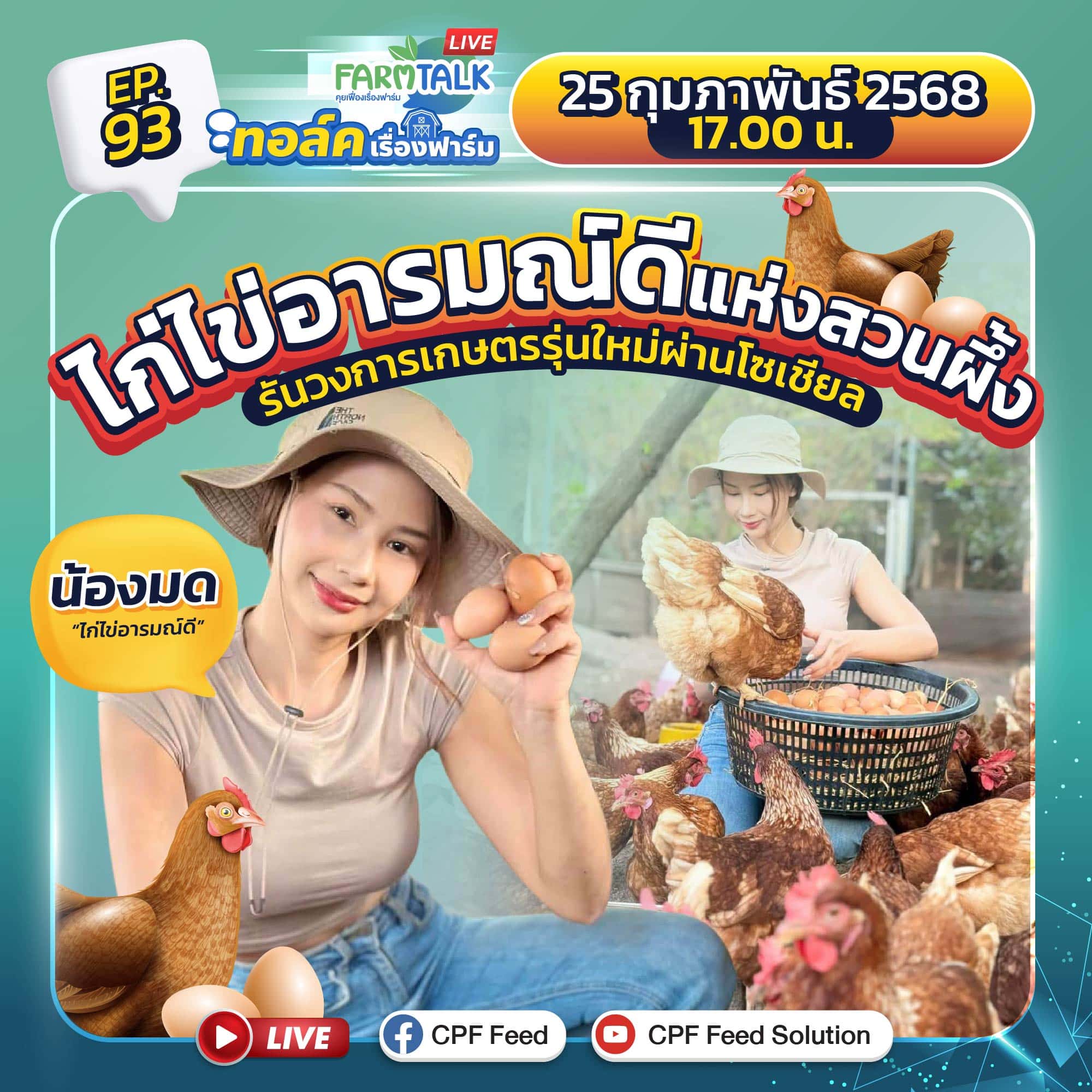 Cpffeed Solution 2024 - CPF Feed Solution