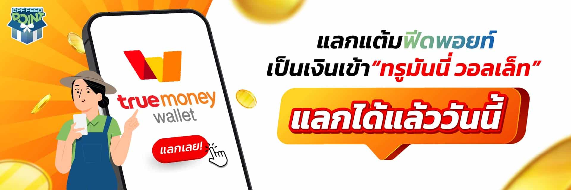 Cpffeed Solution 2024 - CPF Feed Solution